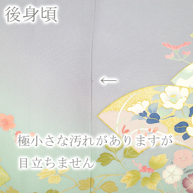 すごい値!訪問着 袷 着物 作家物 手染め ぼかし 淡灰紫 緑 四季 すごい値!訪問着 袷 着物 作家物 手染め ぼかし 淡灰紫 緑 四季