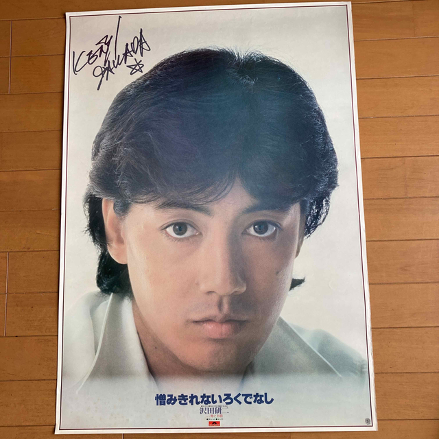 沢田研二 ポスター の通販 by うーぱー2009's shop|ラクマ 沢田研二 ポスター の通販 by うーぱー2009's shop|ラクマ