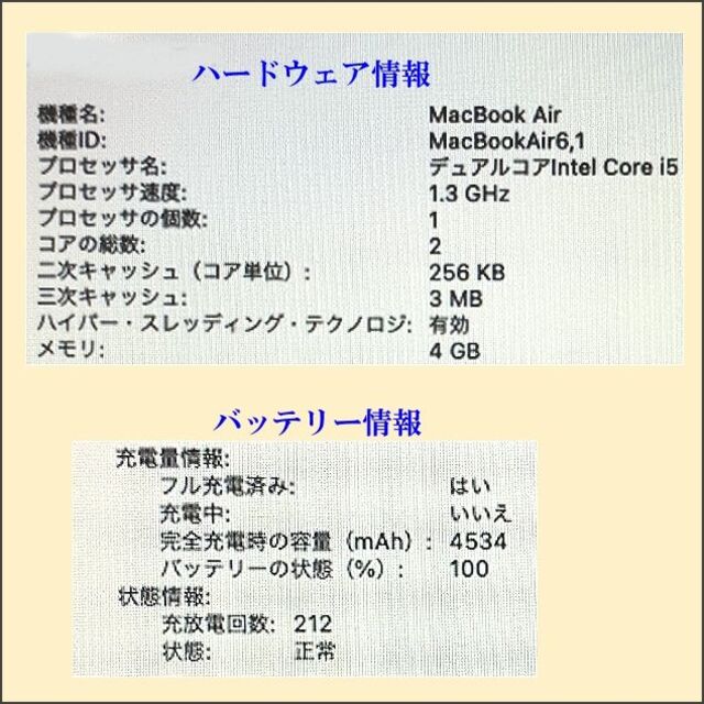 MacBook Air 11inch Mid 2013 (美品) 大値下 MacBook Air 11inch Mid 2013 (美品) 大値下