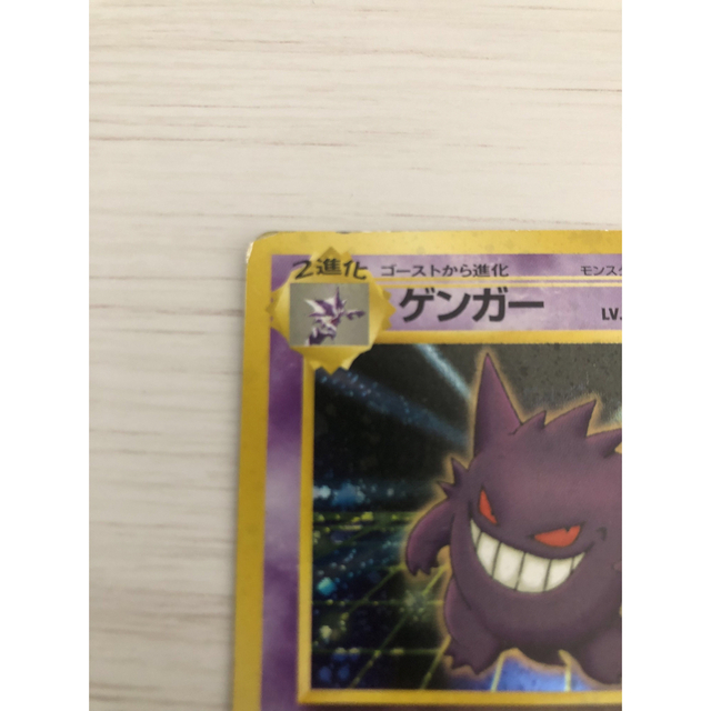 送料無料・匿名配送】ポケモンカード 旧裏 ゲンガー 通信進化 送料無料・匿名配送】ポケモンカード 旧裏 ゲンガー 通信進化