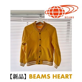 BEAMS(スタジャン)のフリマアイテム一覧 BEAMS(スタジャン)のフリマアイテム一覧