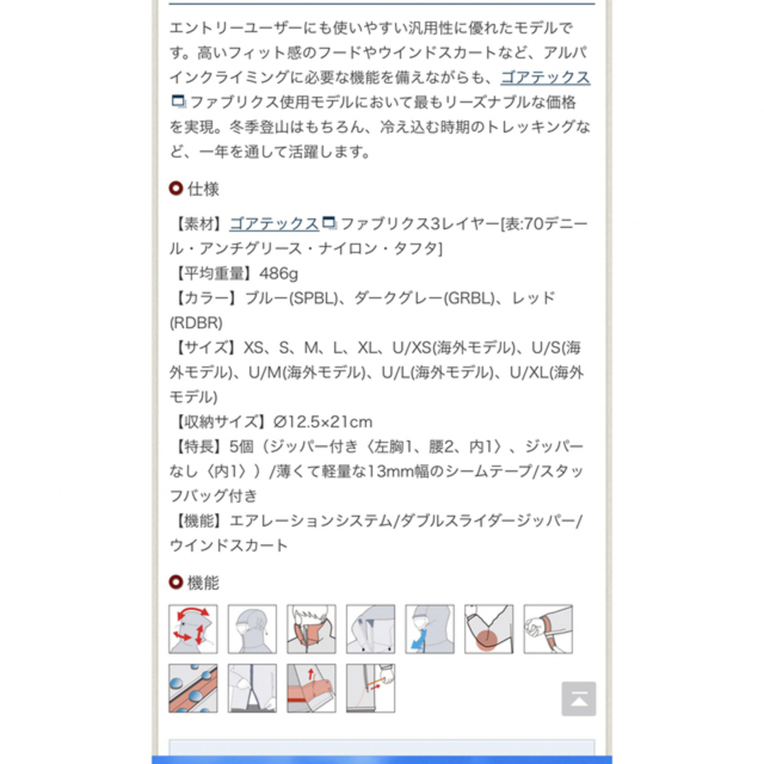 mont bell - モンベル フレネイパーカ メンズSサイズの通販 by mont bell - モンベル フレネイパーカ メンズSサイズの通販 by