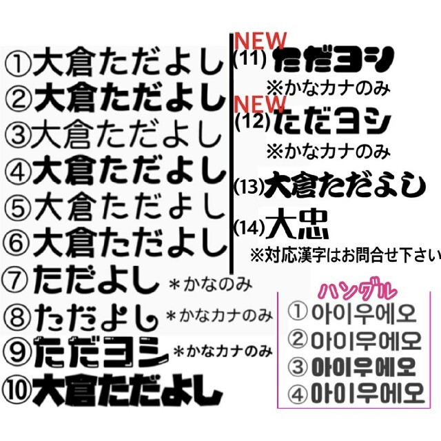 ハングルフォント有り♡お急ぎ◎うちわ文字オーダー♡うちわ屋 ハングルフォント有り♡お急ぎ◎うちわ文字オーダー♡うちわ屋