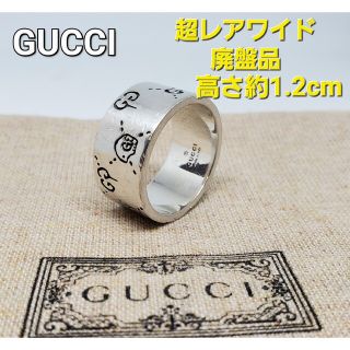 GUCCI - 【超レア 廃盤品】GUCCI ゴースト ラージ シルバー GUCCI - 【超レア 廃盤品】GUCCI ゴースト ラージ シルバー