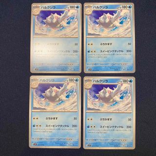 ポケモン - ポケモンカード ハルクジラ U 025/078 4枚 ポケモン - ポケモンカード ハルクジラ U 025/078 4枚