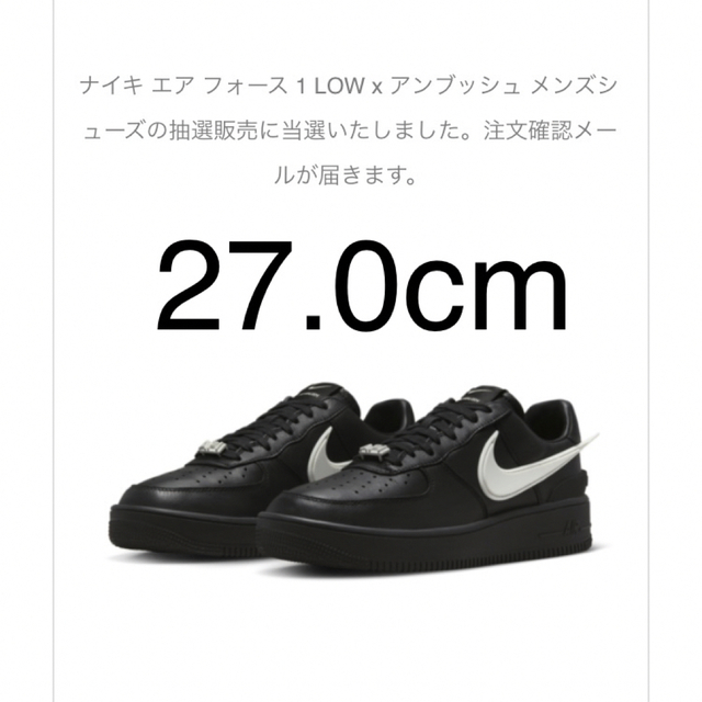 アンブッシュ × ナイキ エアフォース1 ロー “ブラック” 27.0cm 黒 アンブッシュ × ナイキ エアフォース1 ロー “ブラック” 27.0cm 黒