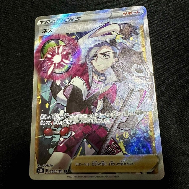 ポケモンカード ミュウツーV シレニー エラー 加工ズレ ポケモンカード ミュウツーV シレニー エラー 加工ズレ