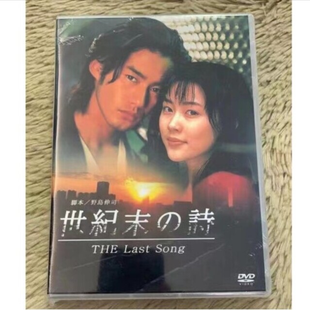 世紀末の詩竹野内豊山崎努王祖賢広末涼子7 Dvdの通販 By Kendricks Shop|ラクマ