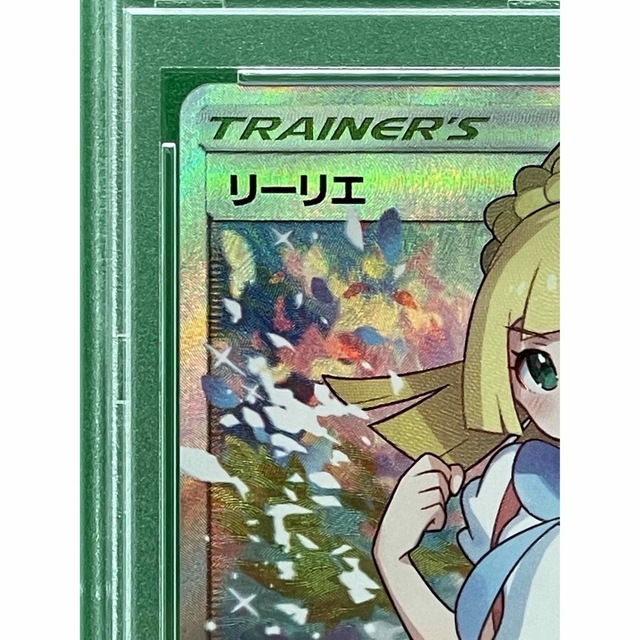 ポケモン - 【PSA10】がんばリーリエ/リーリエSR/ポケモンカード ポケモン - 【PSA10】がんばリーリエ/リーリエSR/ポケモンカード