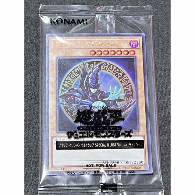 遊戯王 ブラックマジシャン スペシャルイラスト ウルトラレア 遊戯王 ブラックマジシャン スペシャルイラスト ウルトラレア