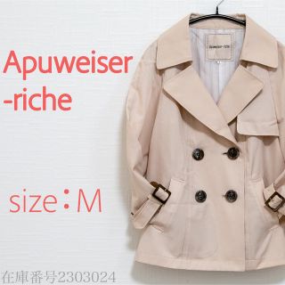 Apuweiser-riche(スプリングコート)のフリマアイテム一覧 Apuweiser-riche(スプリングコート)のフリマアイテム一覧