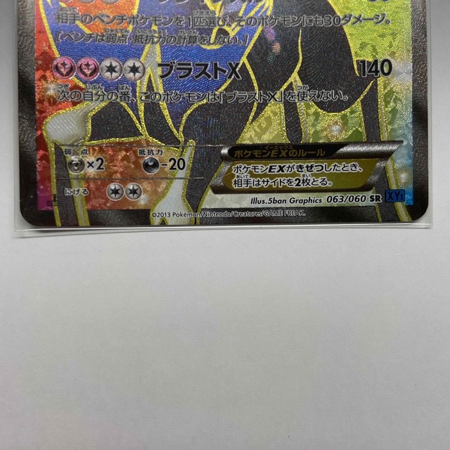 ポケモンカード ゼルネアスEX srの通販 by つむつむshop|ラクマ ポケモンカード ゼルネアスEX srの通販 by つむつむshop|ラクマ