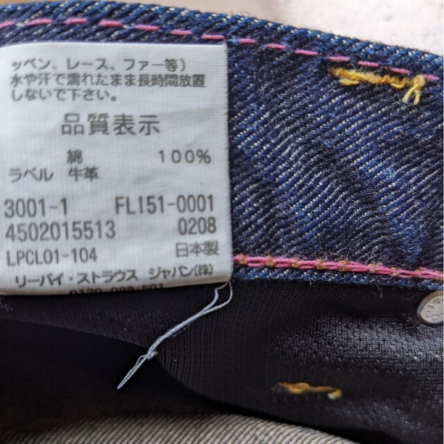 Levi's - Levi's ジーンズ 500本限定 リーバイス イチロー Levi's - Levi's ジーンズ 500本限定 リーバイス イチロー