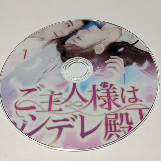 中国ドラマ ご主人様はツンデレ殿下の通販 By Yurio|ラクマ