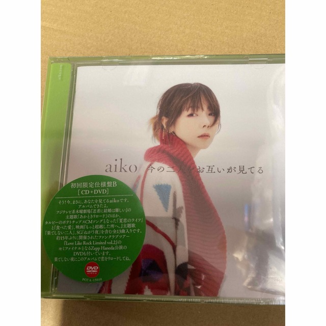 Aiko 今の二人をお互いが見てる(初回限定仕様盤b)新品未開封の通販 By Hidekixs Shop|ラクマ