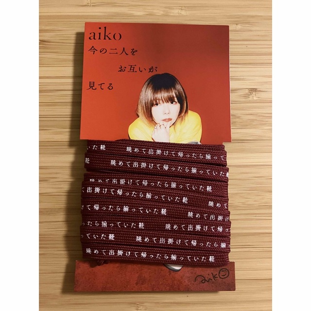 Aiko 今の二人をお互いが見てる シューレース タワレコの通販 By Erii|ラクマ