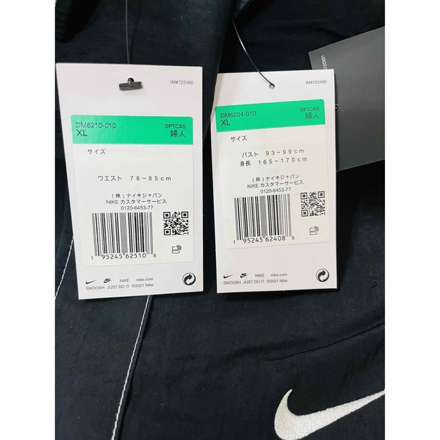 ナイキ NSW スウッシュ ウーブン ジャケット パンツ セットアップ XL ナイキ NSW スウッシュ ウーブン ジャケット パンツ セットアップ XL