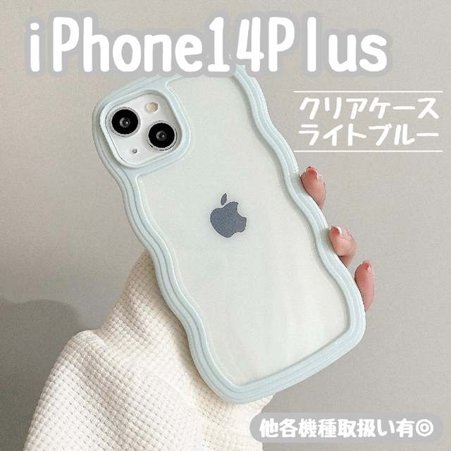 iPhone14Plus ライトブルー 水色 青 クリア スマホ ケース 韓国 iPhone14Plus ライトブルー 水色 青 クリア スマホ ケース 韓国