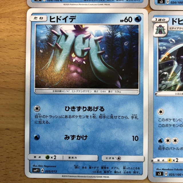 ポケモン - ポケカ ヒドイデ ドヒドイデの通販 by ポケモン - ポケカ ヒドイデ ドヒドイデの通販 by
