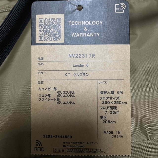 THE NORTH FACE - ノースフェイス 恵比寿限定 ランダー6 THE NORTH FACE - ノースフェイス 恵比寿限定 ランダー6