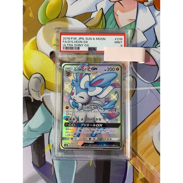 ポケモンカード ニンフィアGX SSR(ポケモンカード ニンフィアGX ポケモンカード ニンフィアGX SSR(ポケモンカード ニンフィアGX