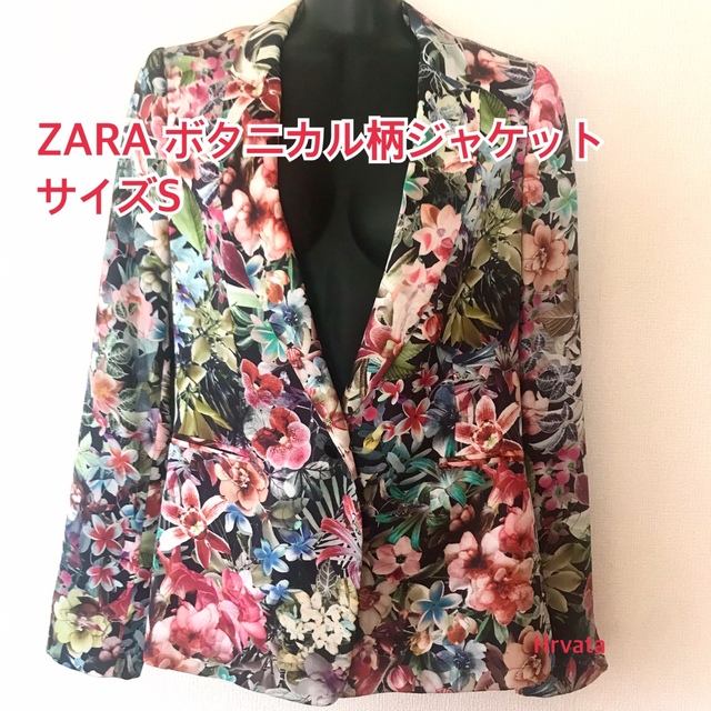 ZARA - ZARA 花柄 ボタニカル柄ジャケット(サイズS)の通販 by ZARA - ZARA 花柄 ボタニカル柄ジャケット(サイズS)の通販 by