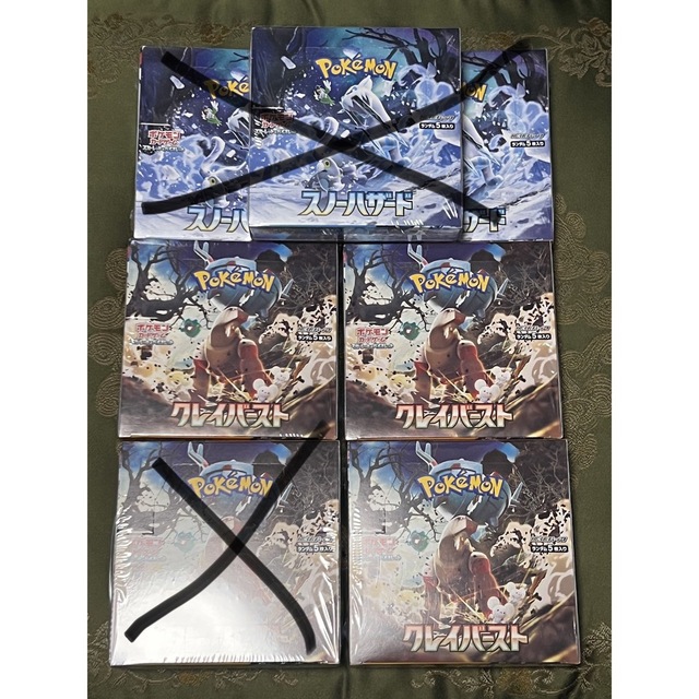 ポケモンカード クレイバーストシュリンク付き3box ポケモンカード クレイバーストシュリンク付き3box