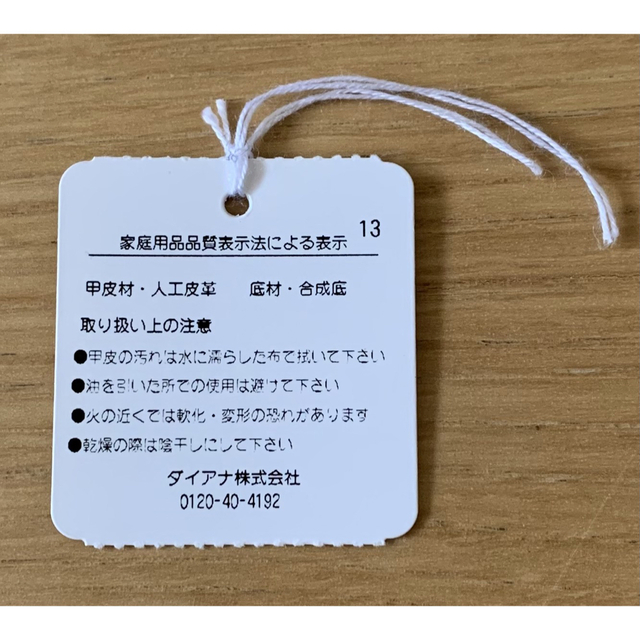 DIANA - 【美品】【箱あり】〝DIANA〟〝ダイアナ〟ローファーの DIANA - 【美品】【箱あり】〝DIANA〟〝ダイアナ〟ローファーの