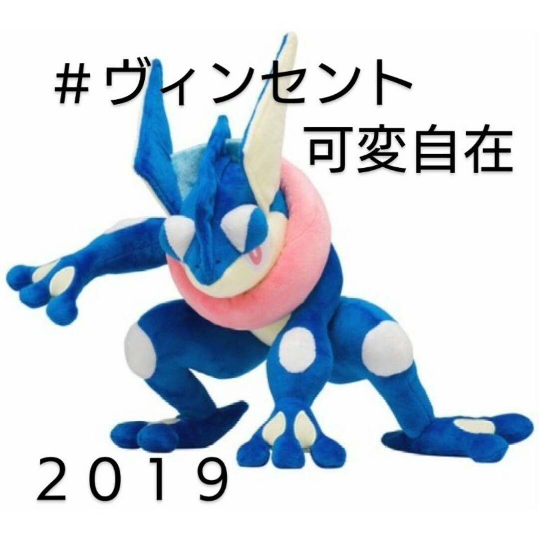 ポケモン - ポケモン 未使用 ゲッコウガぬいぐるみ rink ポケモン - ポケモン 未使用 ゲッコウガぬいぐるみ rink
