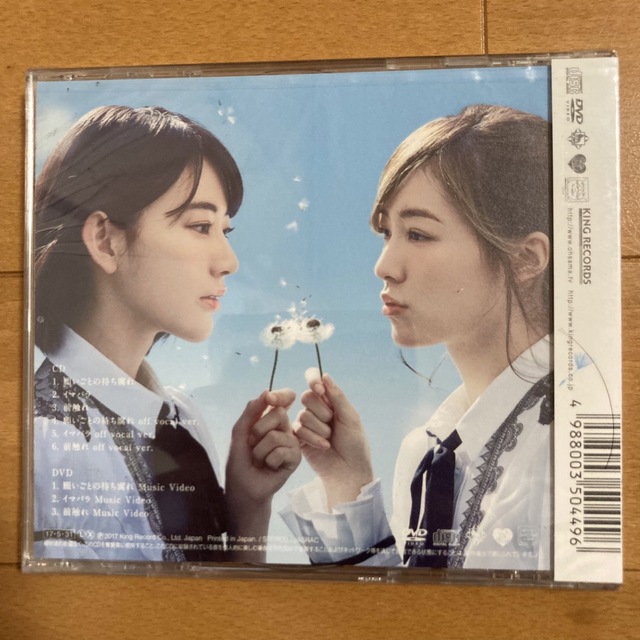 Akb48願いごとの持ち腐れ Type A 初回限定盤 【cddvd】の通販 By すーろくたんき ★プロフ必読★|ラクマ