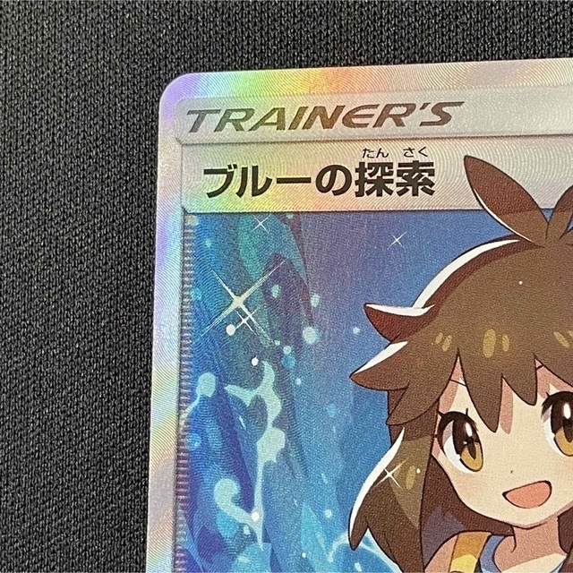 ブルーの探索 SR ポケモンカード ブルーの探索 SR ポケモンカード