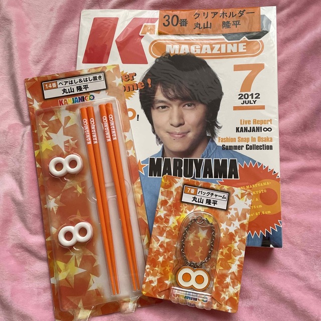 関ジャニ∞ - 関ジャニ∞ 丸山隆平 一番くじ エイトレンジャー 関ジャニ∞ - 関ジャニ∞ 丸山隆平 一番くじ エイトレンジャー
