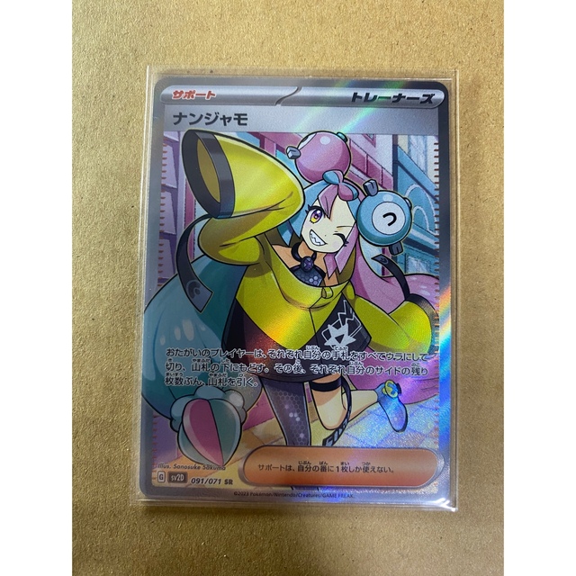 ポケモンカード レシラム&リザードンGX sa ポケモンカード レシラム&リザードンGX sa