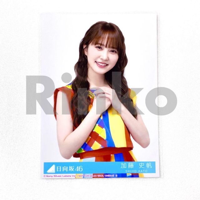 日向坂46 加藤史帆 One choice 9th 封入 生写真 チュウの通販 by 日向坂46 加藤史帆 One choice 9th 封入 生写真 チュウの通販 by