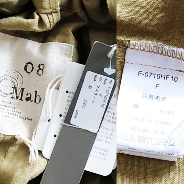 08Mab - 新品タグ付き 08Mab サスペンダー付きリネンスカート 08Mab - 新品タグ付き 08Mab サスペンダー付きリネンスカート
