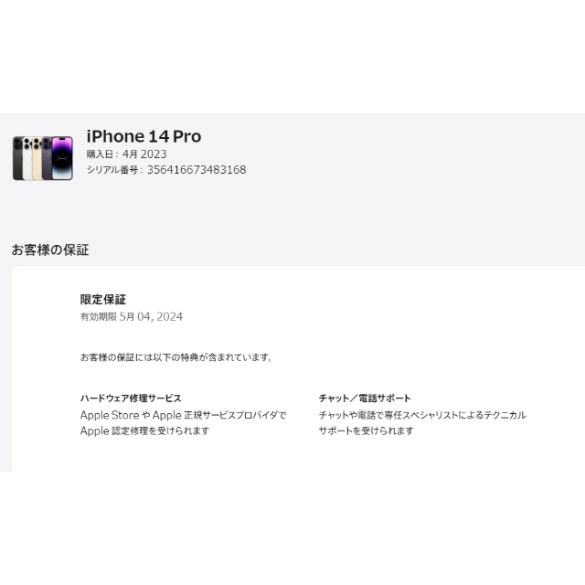 未使用 iphone14pro 256gb simフリー シルバー 交換品 未使用 iphone14pro 256gb simフリー シルバー 交換品