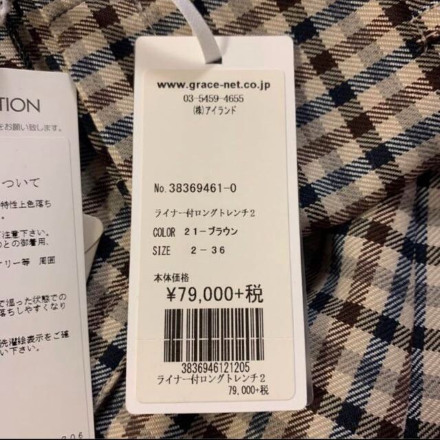 極美品/定価86,900円】グレースコンチネンタル ダイアグラム 極美品/定価86,900円】グレースコンチネンタル ダイアグラム