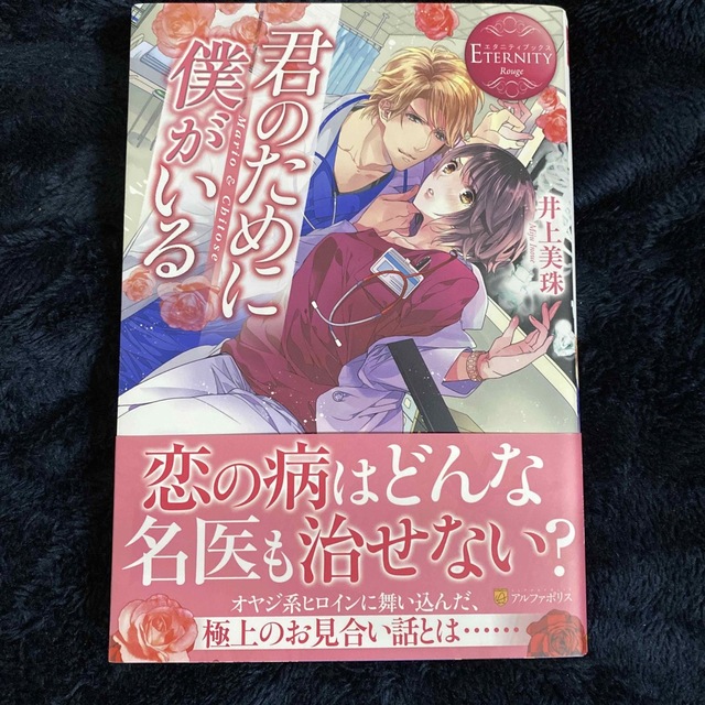 君のために僕がいる Mario & Chitoseの通販 By Mikkuns Shop|ラクマ
