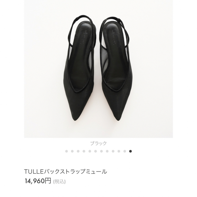 SeaRoomlynn - searoomlynn 完売 TULLE バックストラップ SeaRoomlynn - searoomlynn 完売 TULLE バックストラップ