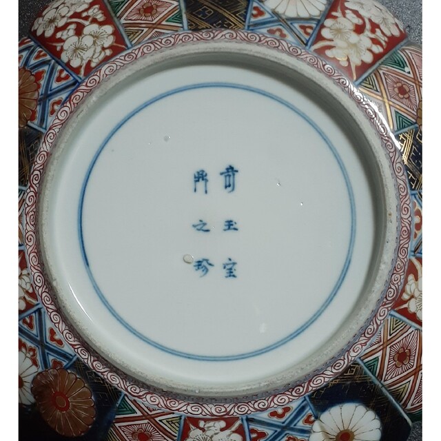 絢爛豪華❗】【最上級❗️】江戸末期~明治初期 大聖寺伊万里 絢爛豪華❗】【最上級❗️】江戸末期~明治初期 大聖寺伊万里