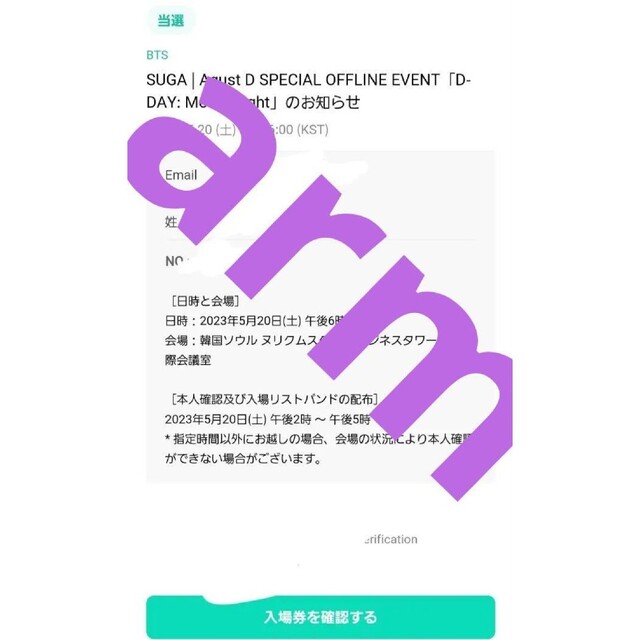 防弾少年団(BTS) - BTS SUGA ユンギ D-DAY movie night 特典 防弾少年団(BTS) - BTS SUGA ユンギ D-DAY movie night 特典