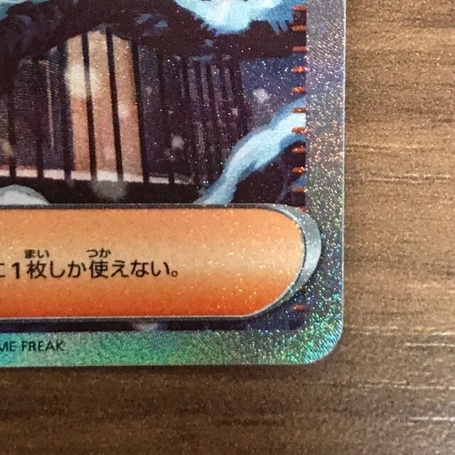 ポケモンカード グルーシャSAR スノーハザード ポケモンカード グルーシャSAR スノーハザード