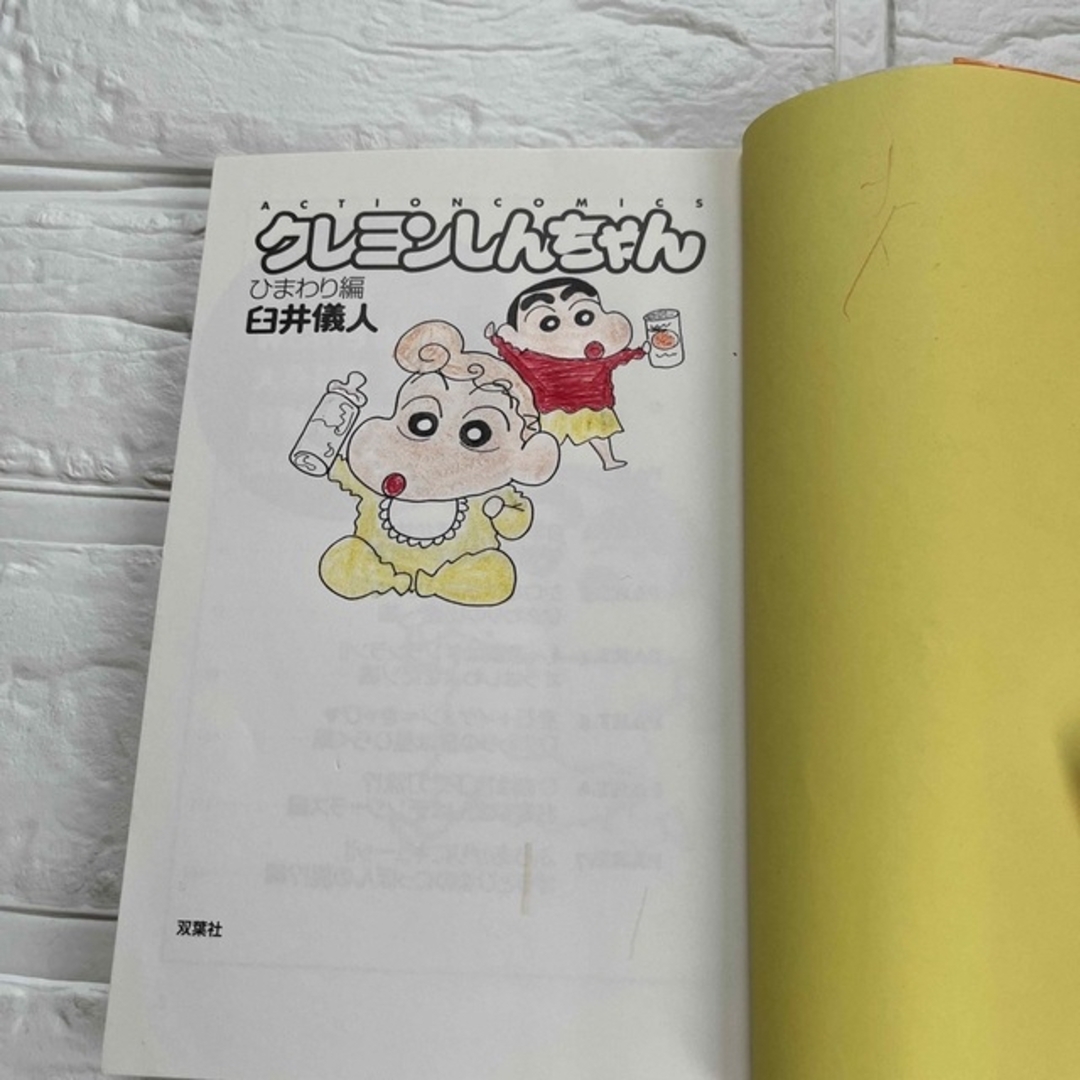 クレヨンしんちゃん - クレヨンしんちゃん 単行本 まとめ売り クレヨンしんちゃん - クレヨンしんちゃん 単行本 まとめ売り