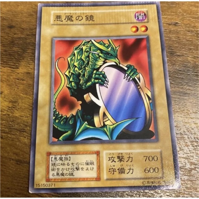 遊戯王 - 限定 エラーカード 遊戯王 デモンズミラーの通販 by 遊戯王 - 限定 エラーカード 遊戯王 デモンズミラーの通販 by