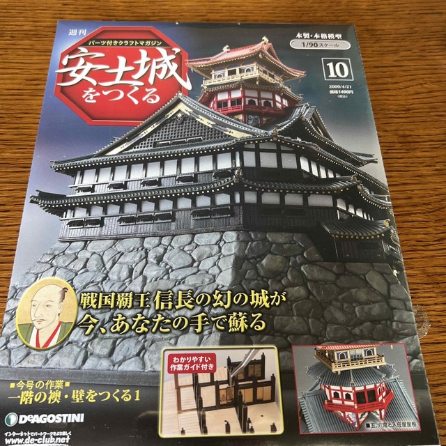 DeA デアゴスティーニ 安土城をつくる 城の通販 by クラシック's DeA デアゴスティーニ 安土城をつくる 城の通販 by クラシック's