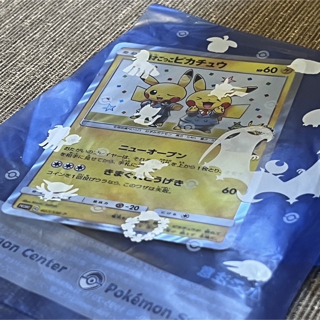 漫才ごっこピカチュウ 漫才ごっこピカチュウ