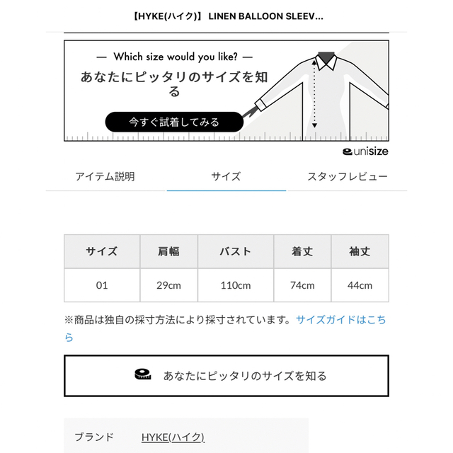 HYKE(ハイク)】 LINEN BALLOON SLEEVE BLOUSE シャツ/ブラウス HYKE(ハイク)】 LINEN BALLOON SLEEVE BLOUSE シャツ/ブラウス