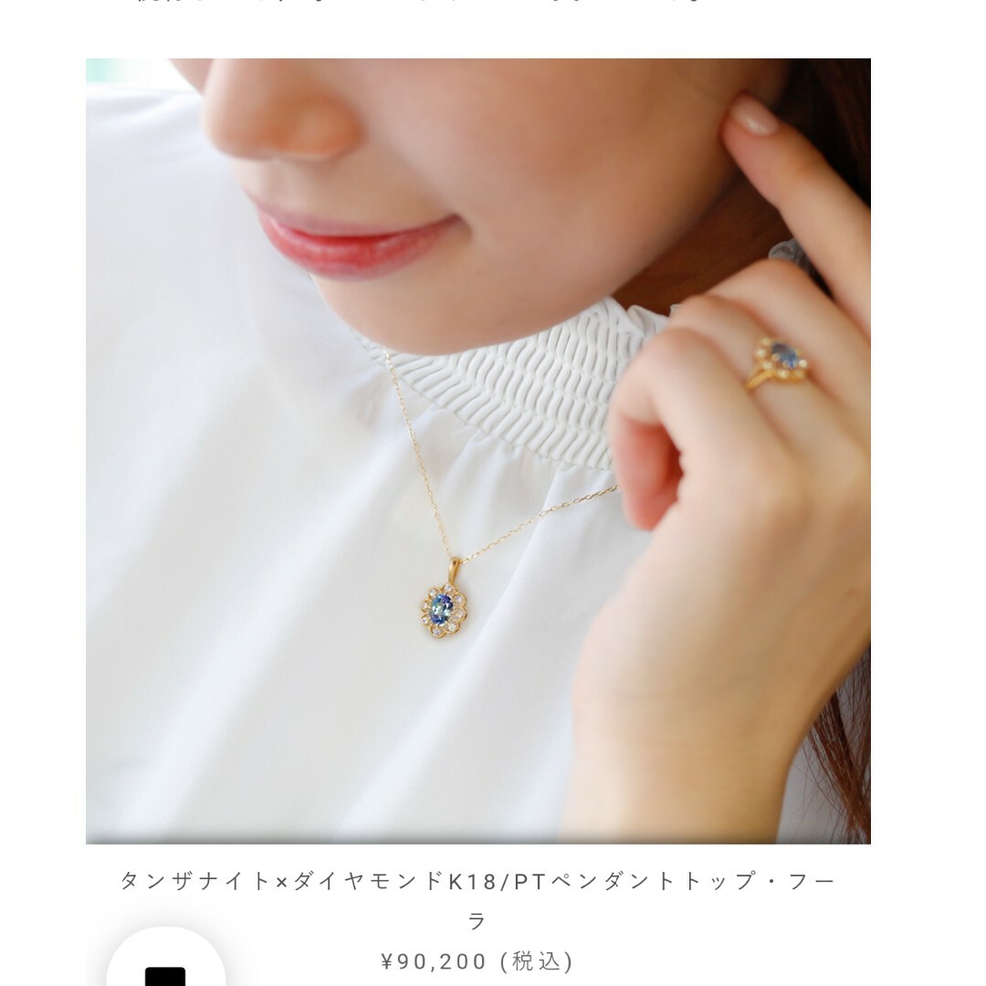 BIZOUX - 専用!ビズー タンザナイト フーラ ネックレストップ BIZOUX - 専用!ビズー タンザナイト フーラ ネックレストップ