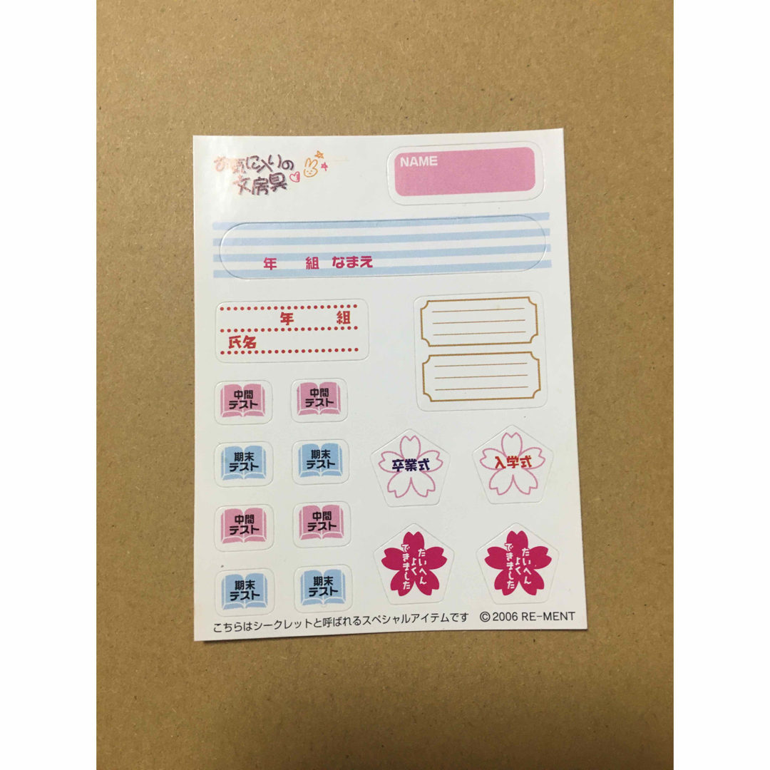 リーメント お気に入りの文房具 リーメント お気に入りの文房具
