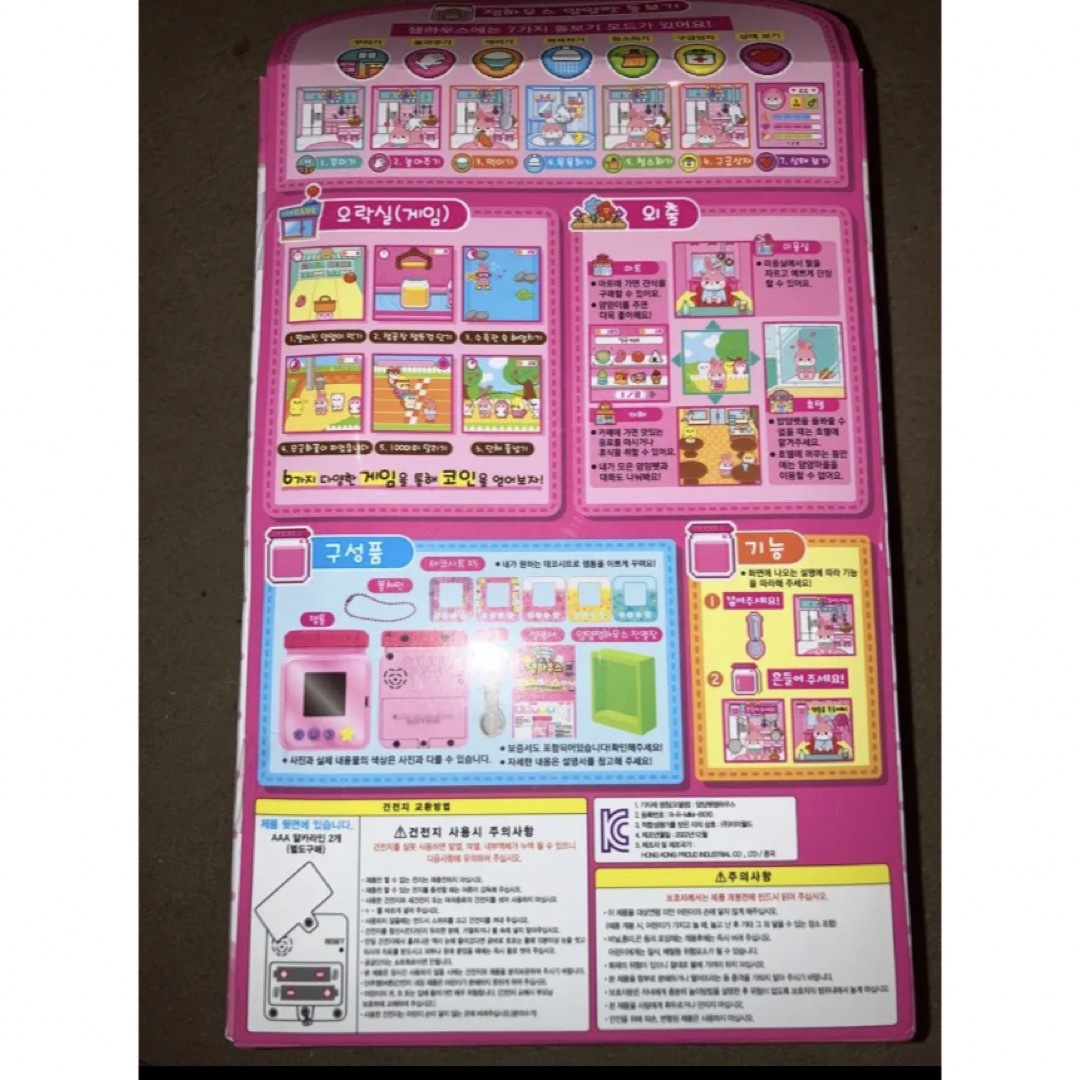 ミミワールド ヤミージャムハウス ヤムヤムペット 電子玩具 レア ミミワールド ヤミージャムハウス ヤムヤムペット 電子玩具 レア